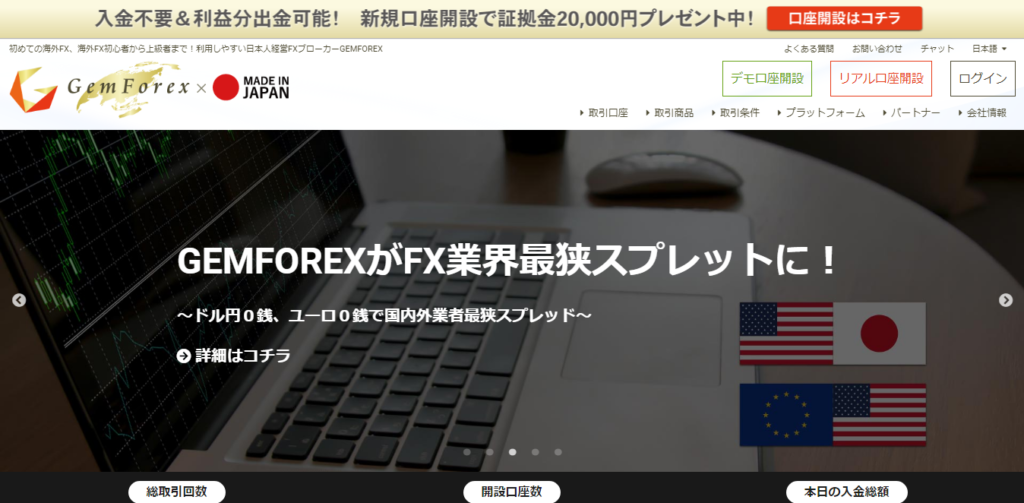 GemForex（ゲムフォレックス）の評判は？スプレッド・入出金・口座開設などを徹底解説 | 為替コヤジの海外FX